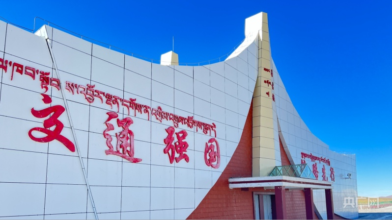 世界海拔最高火车站唐古拉站完成站台大修_央广网