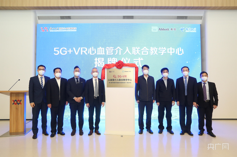 全球首个5G+VR心血管介入手术教学平台启用_央广网