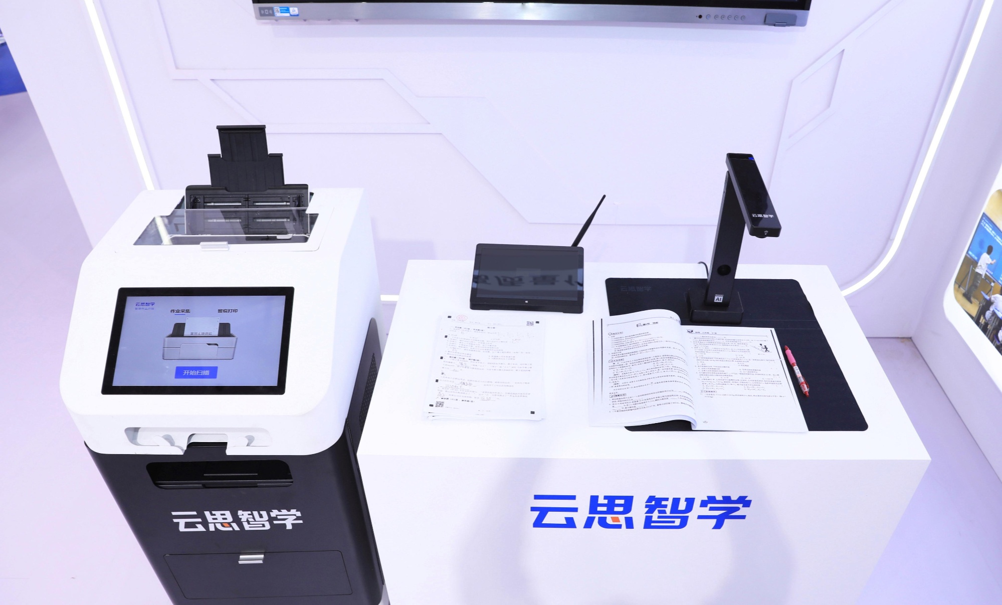 科技引领 教育为本 云思智学携数字化新品亮相第32届北京教育装备展示会_央广网