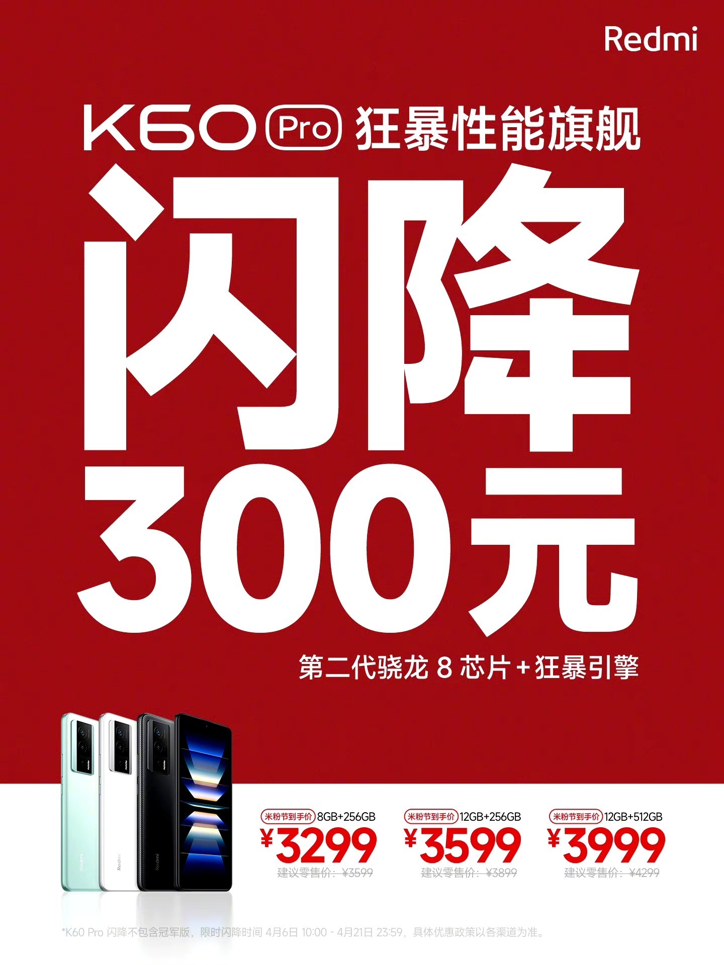 小米正式开启2023米粉节，Redmi K60 Pro闪降300_央广网