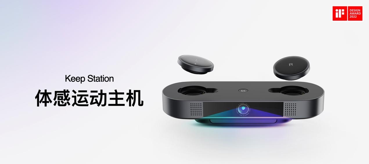 Keep Station全面上线，智能化赋能运动场景_央广网