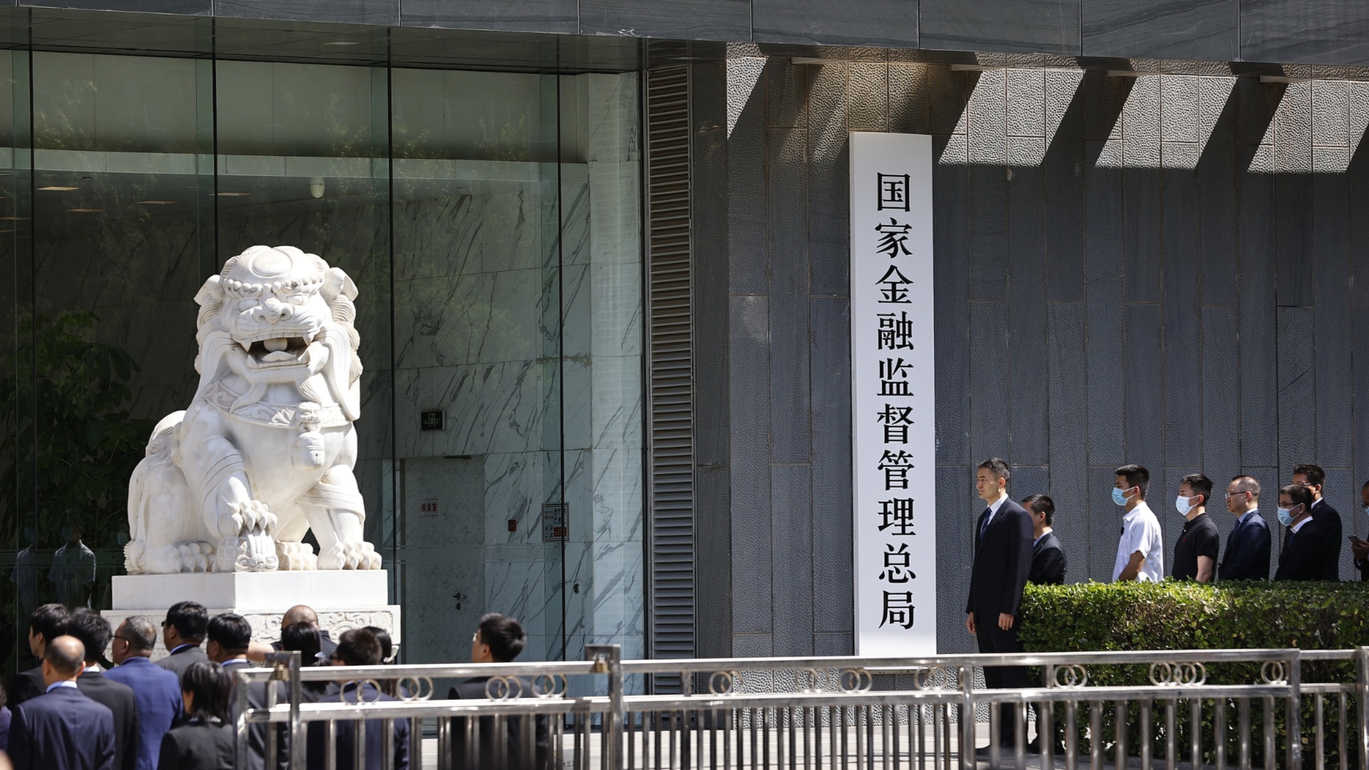 国家金融监督管理总局正式揭牌 央广网