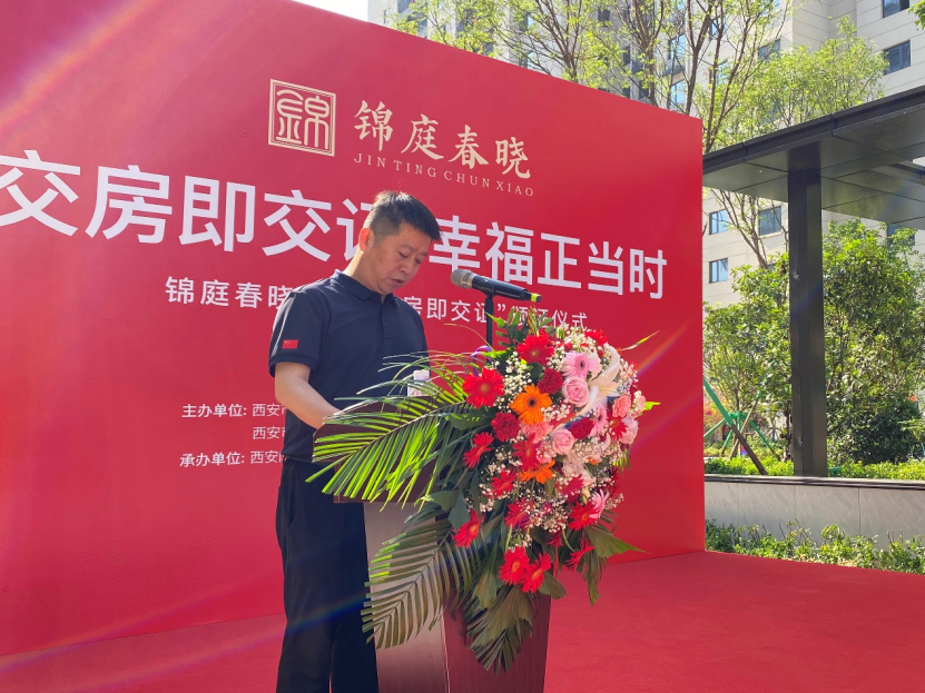 “交房即交证”——西安锦庭春晓项目一期如期交房 用实力兑现承诺_央广网