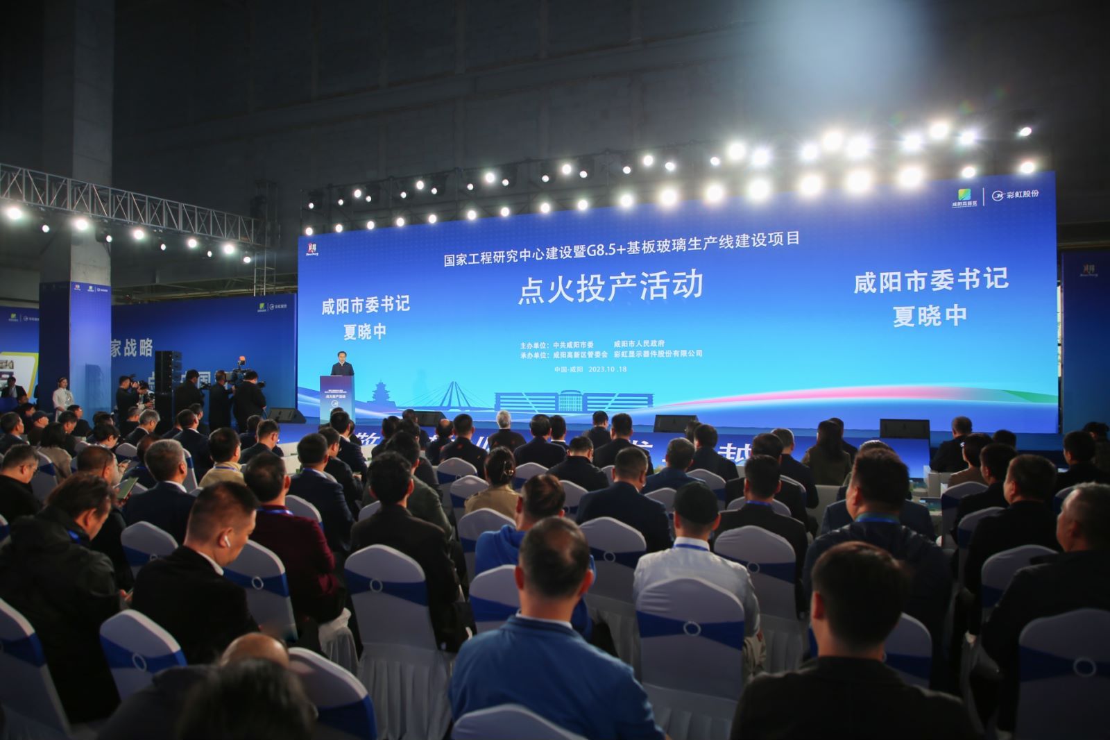 咸阳G8.5+基板玻璃生产线点火投产_央广网