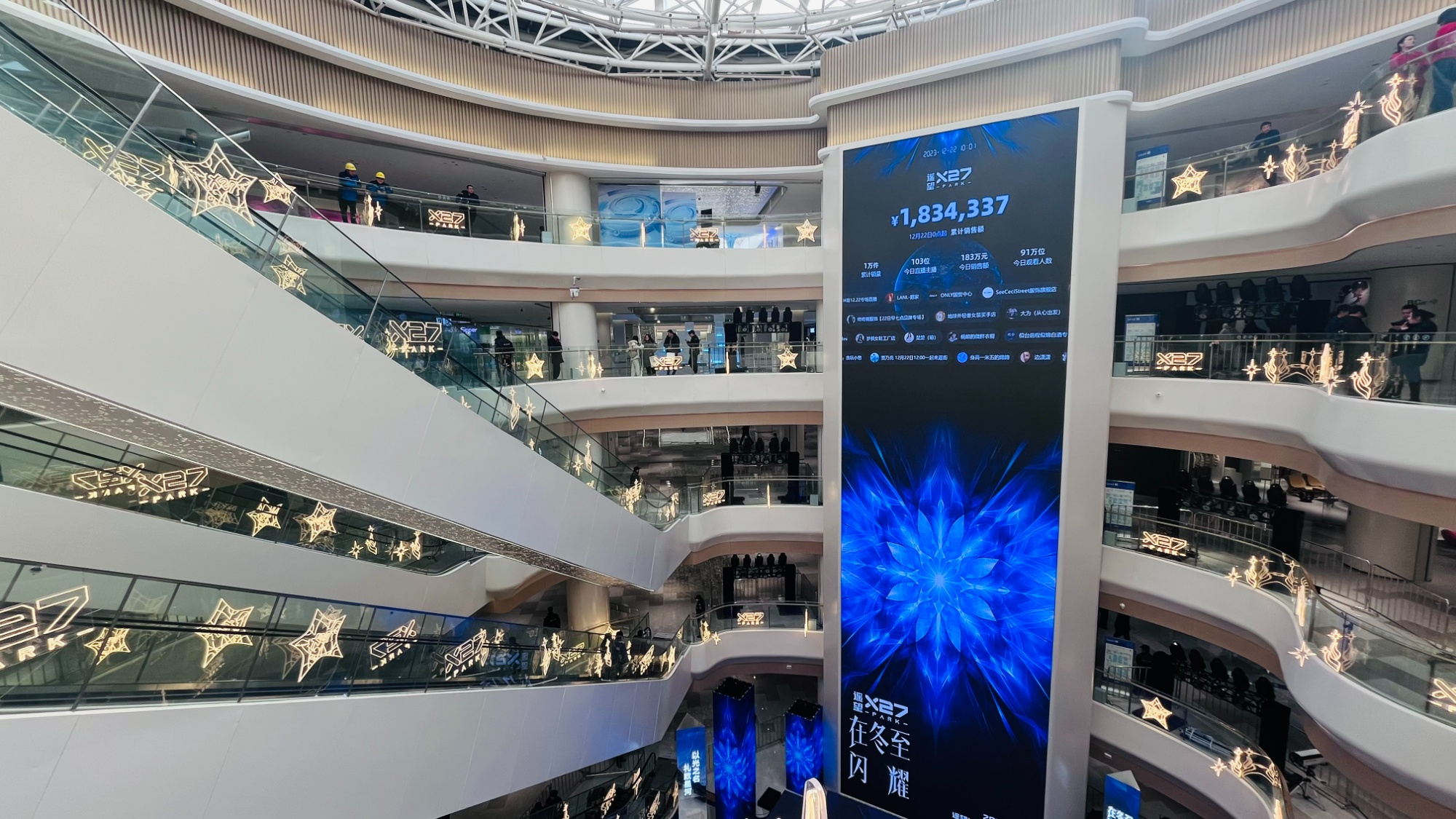 遥望X27PARK正式开园，浙江临平打造“数实融合”新消费标杆_央广网