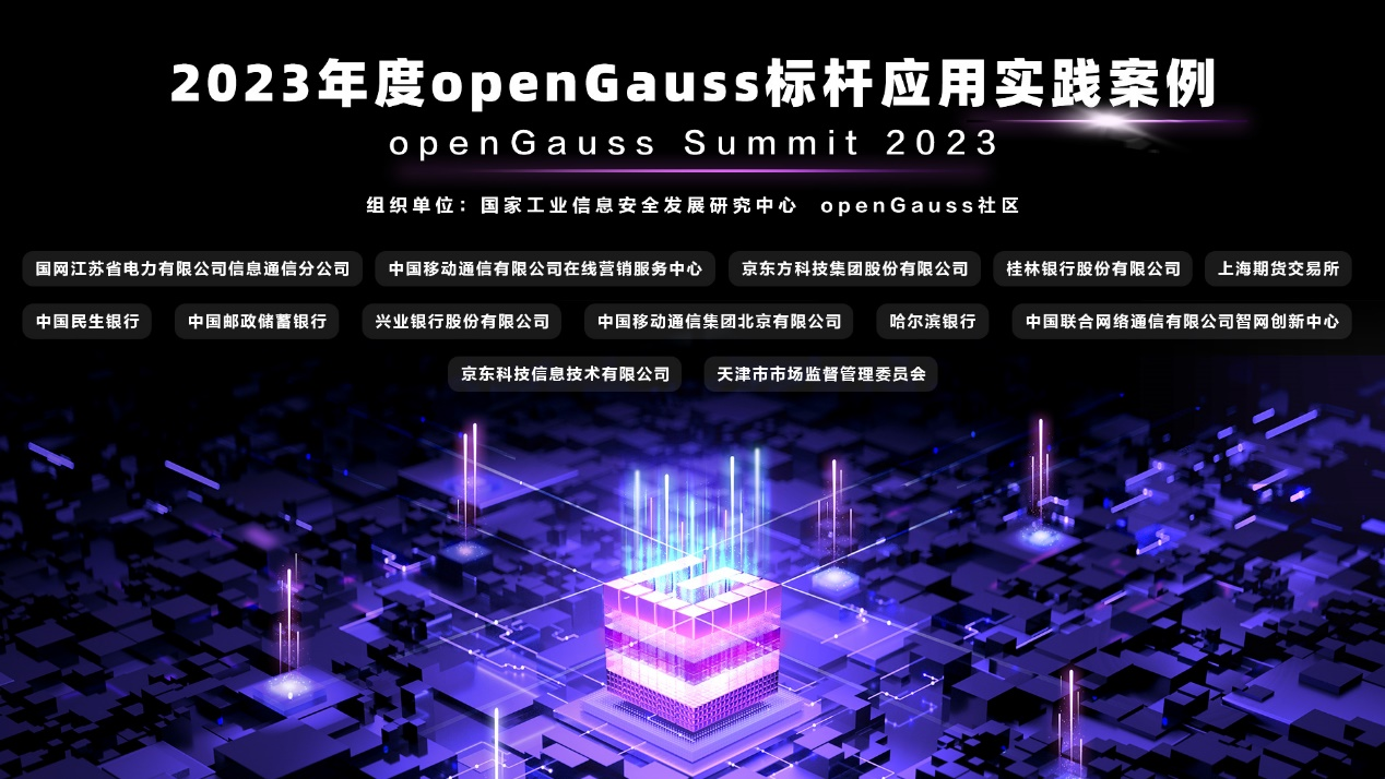 openGauss系新增市场份额达21.9%，跨越生态拐点_央广网