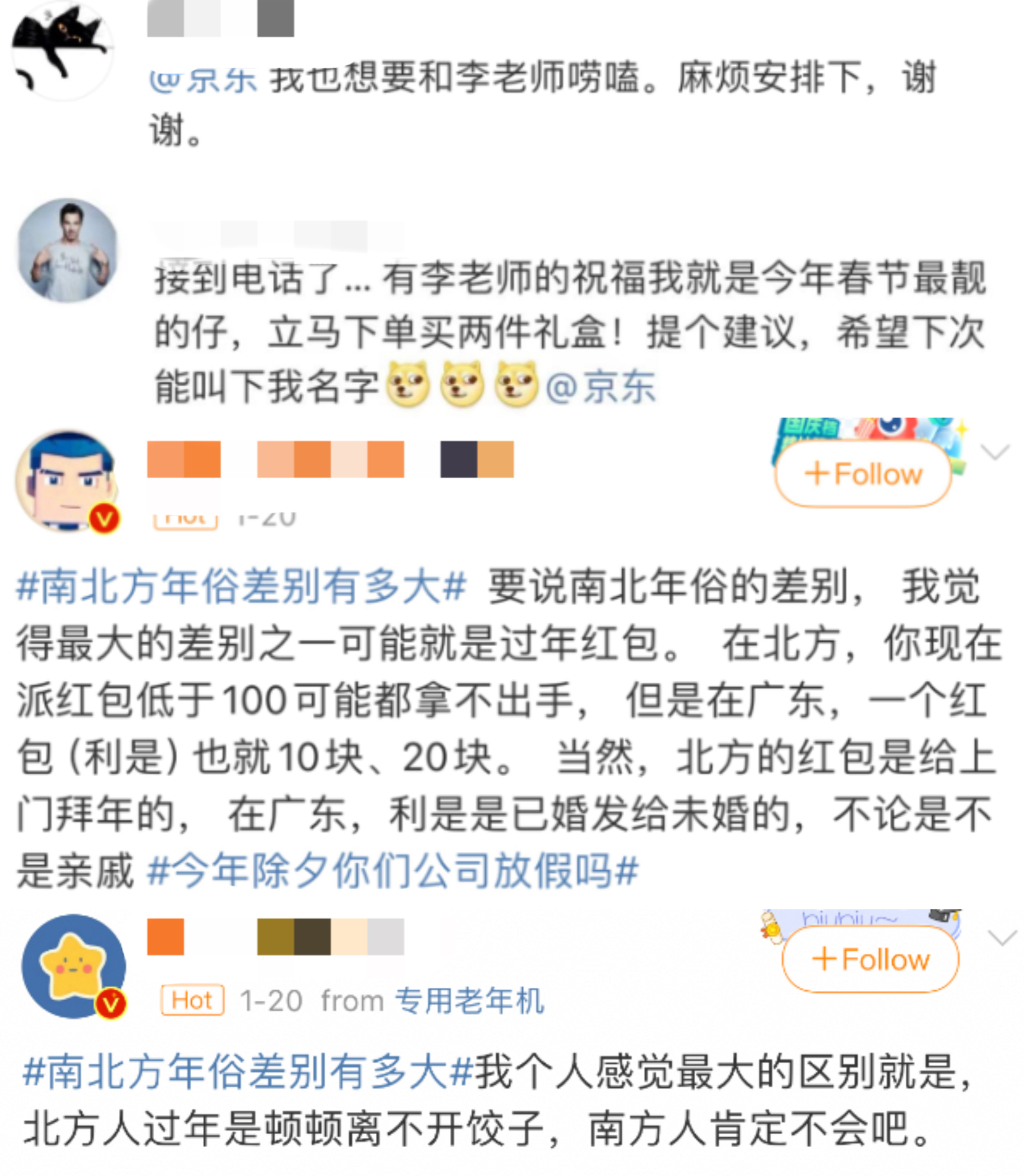 京东云言犀打造年货节创新数智营销，敲响过年倒计时_央广网