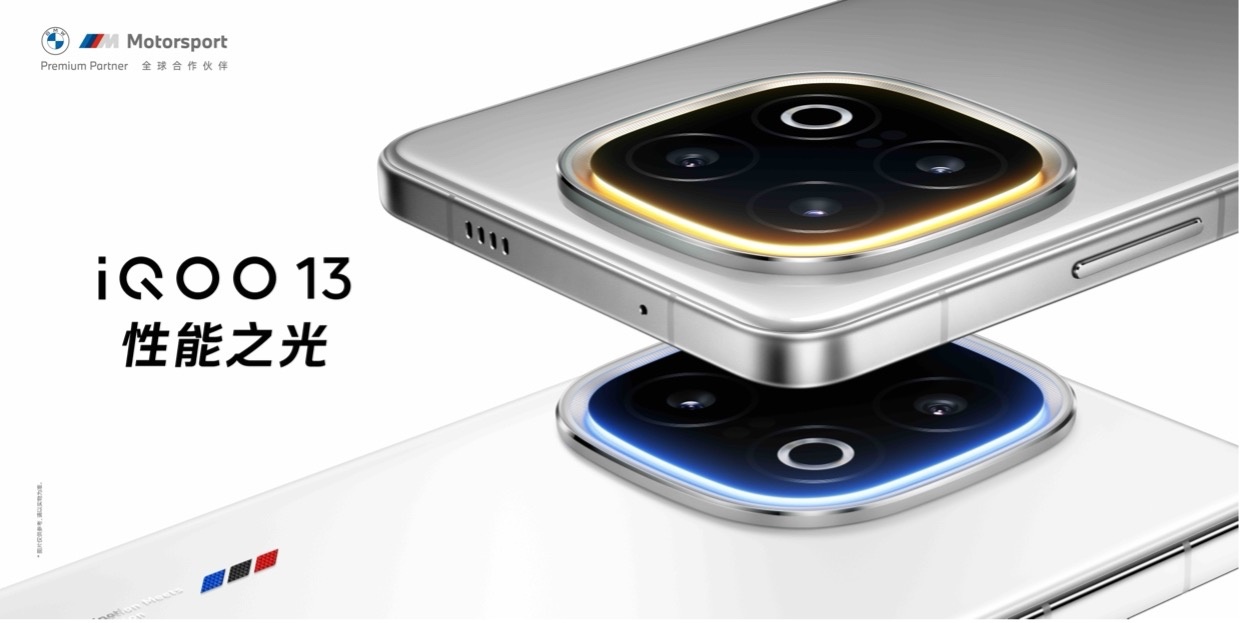 自研电竞芯片Q2登场 年度电竞性能旗舰iQOO 13发布_央广网