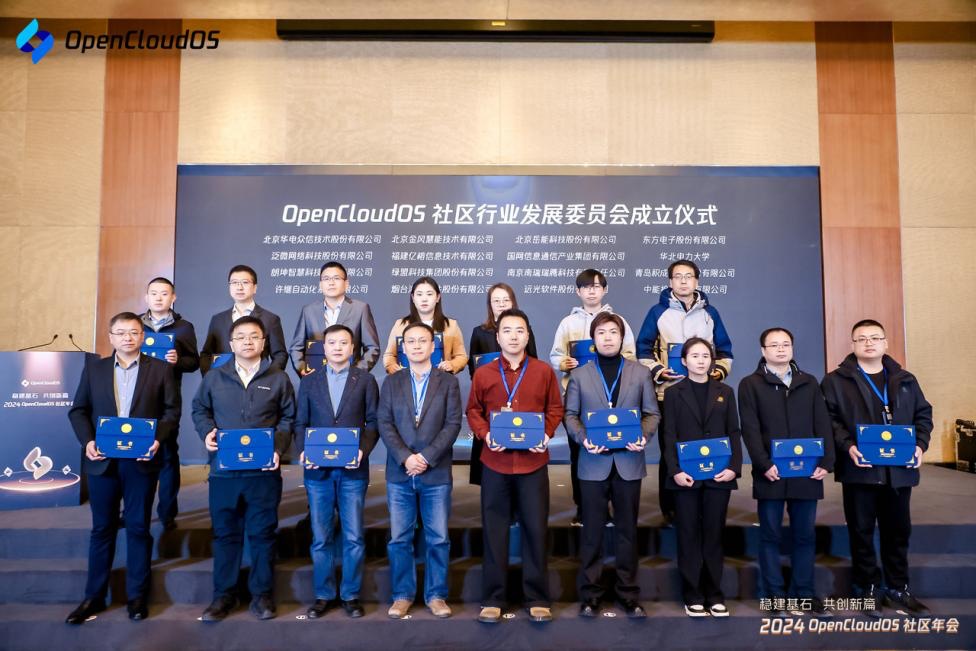 共话下一代操作系统建设与未来，2024 OpenCloudOS年会成功举办_央广网
