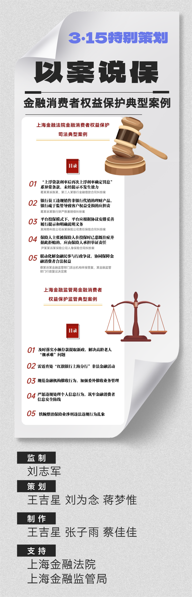 以案说保｜以投保时已患既往症拒赔？法院：应由保险人承担举证责任_央广网