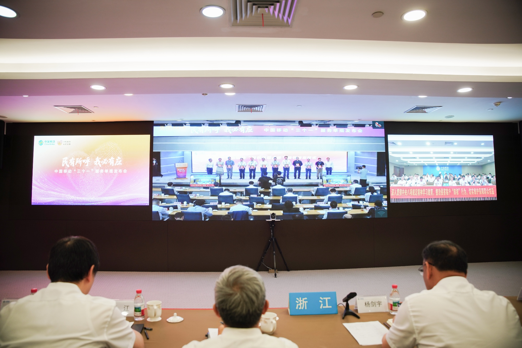 中国移动发布“三个一”服务举措_央广网