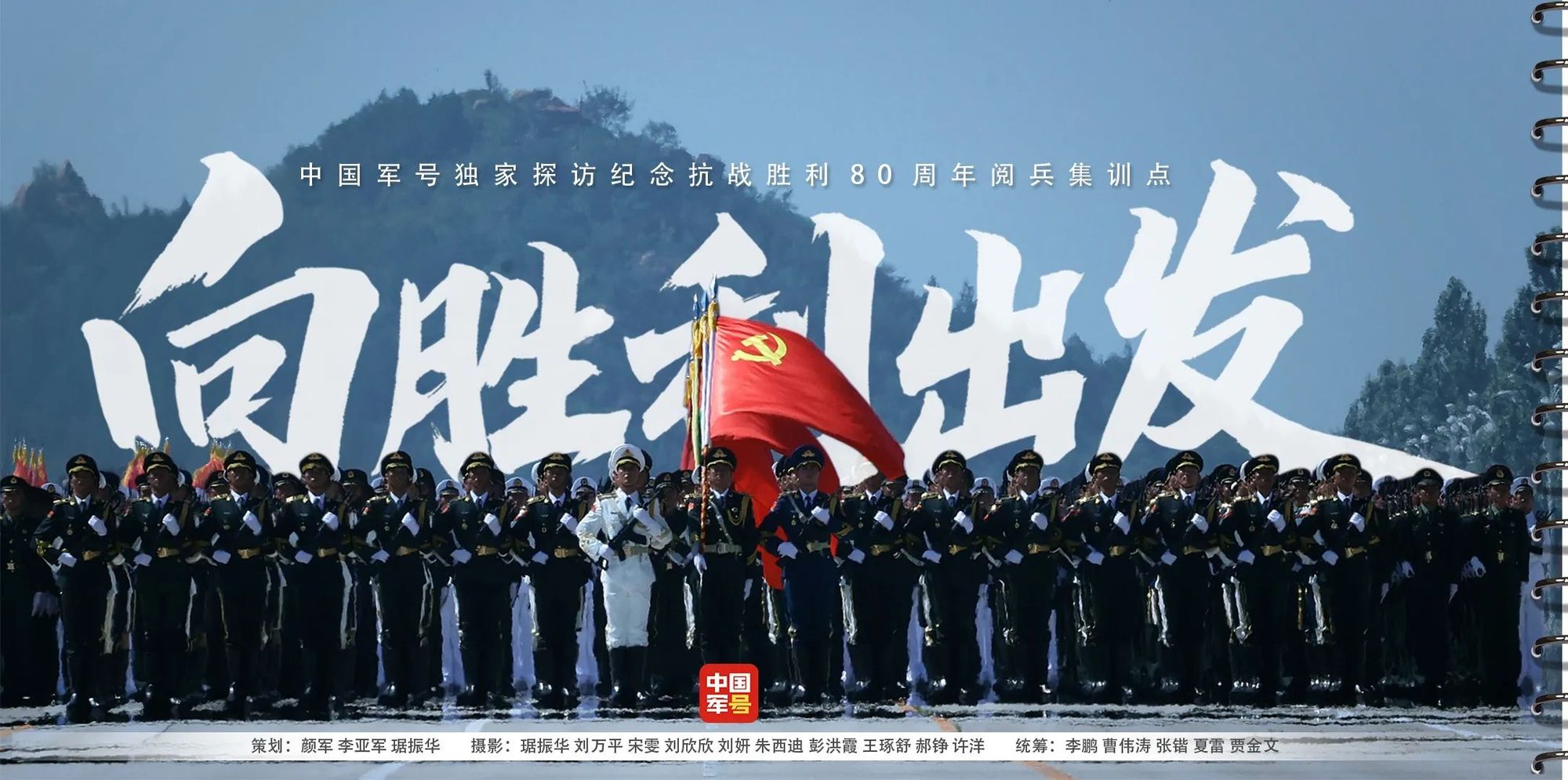 阅兵训练高清大图来了！_央广网