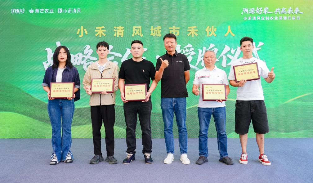 东北大米小禾清风以科技赋能黑土地 绘“东北好米”新蓝图_央广网