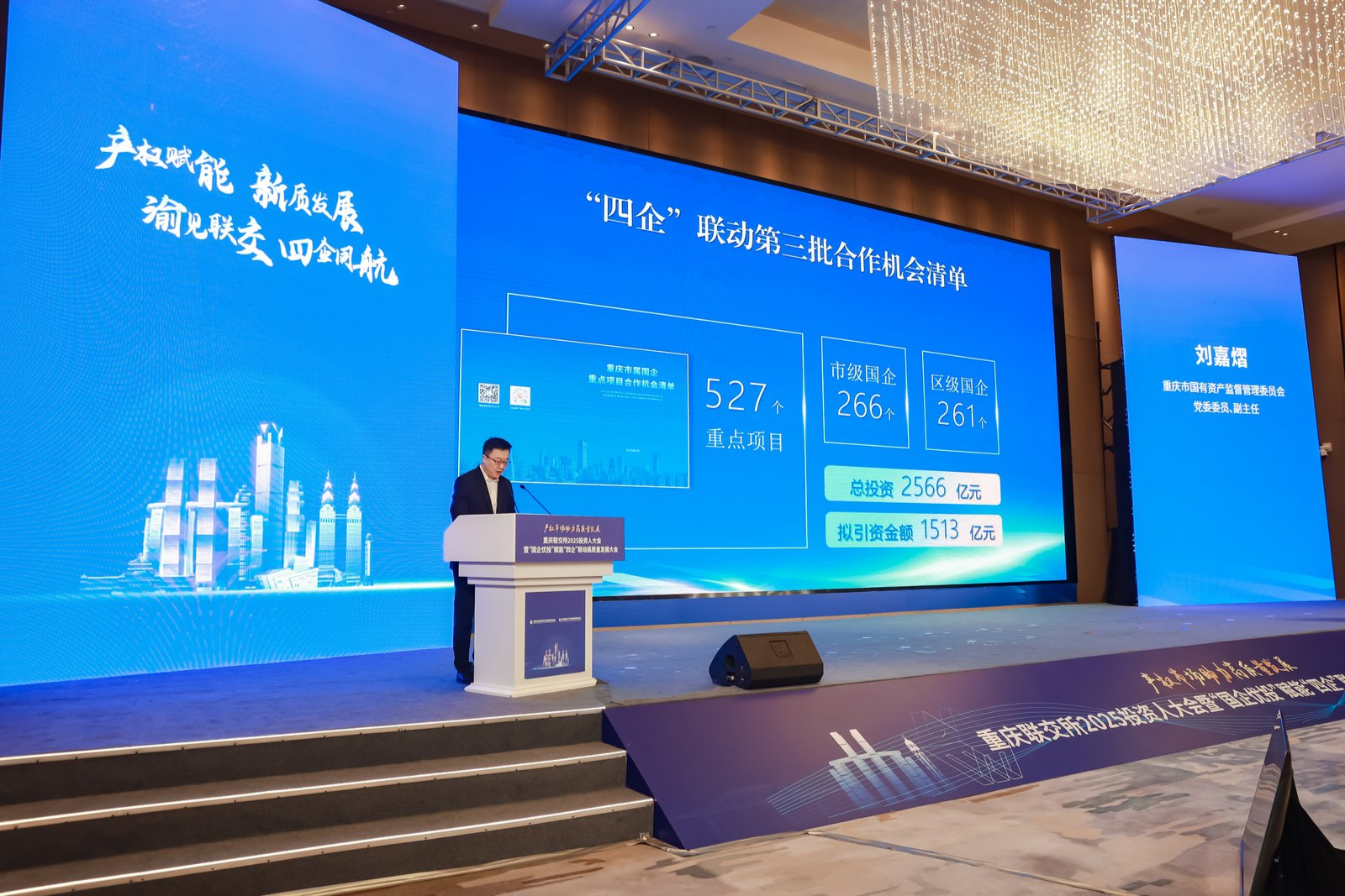 重庆推出527个“国企优投”项目 “四企”联动谋求共赢格局_央广网