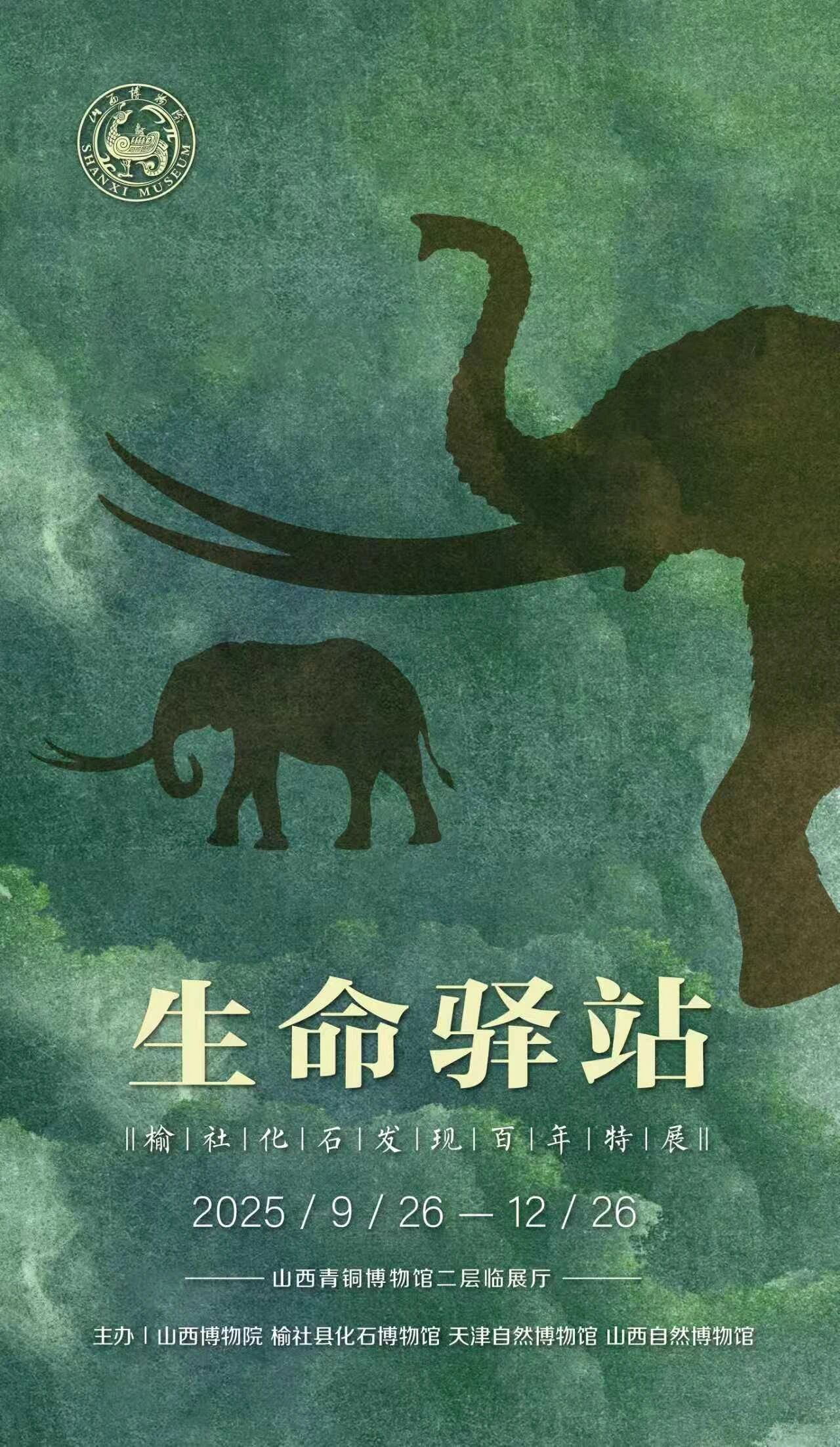 去山西博物院看亿万年前的三晋大地_央广网 去山西博物院看亿万年前的三晋大地_央广网
