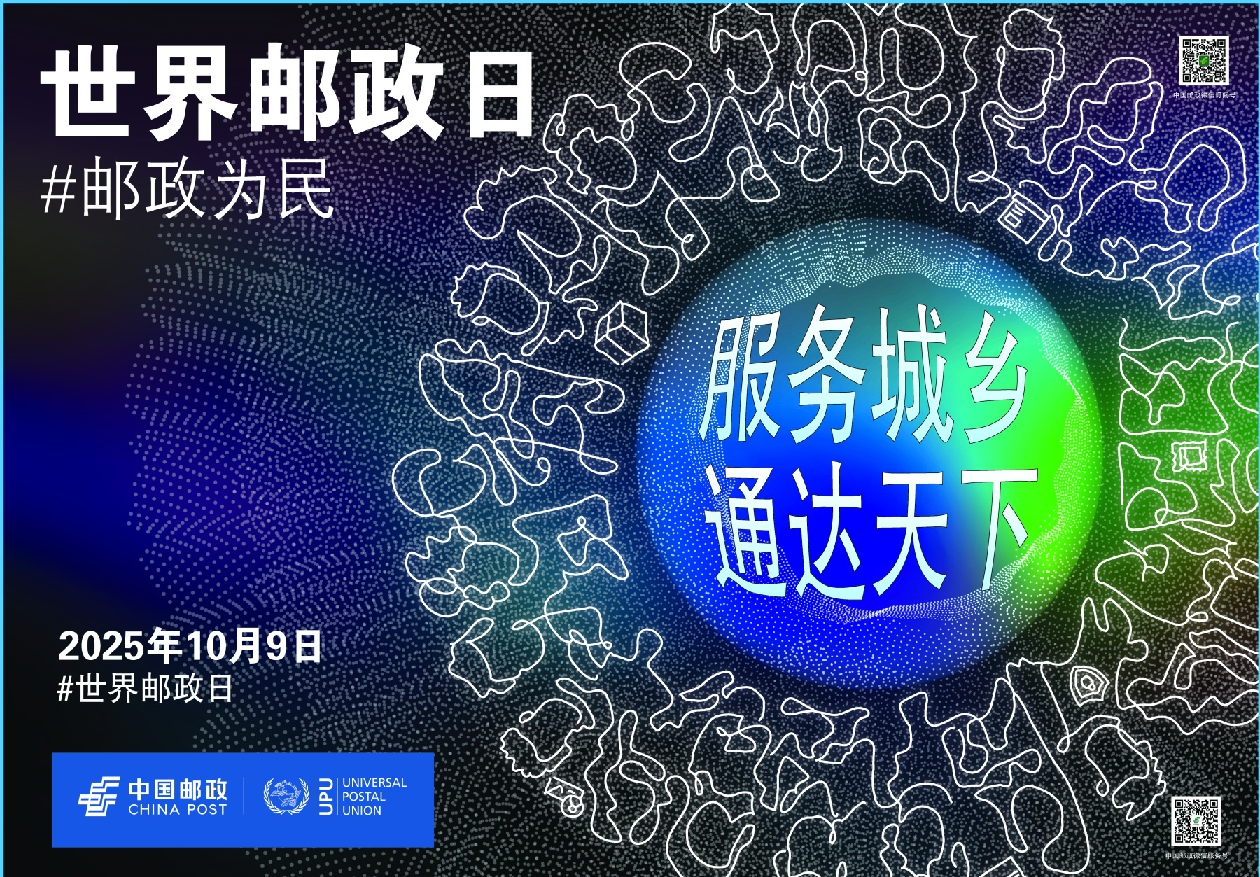 刘爱力：书写“人民邮政为人民”的时代新篇_央广网