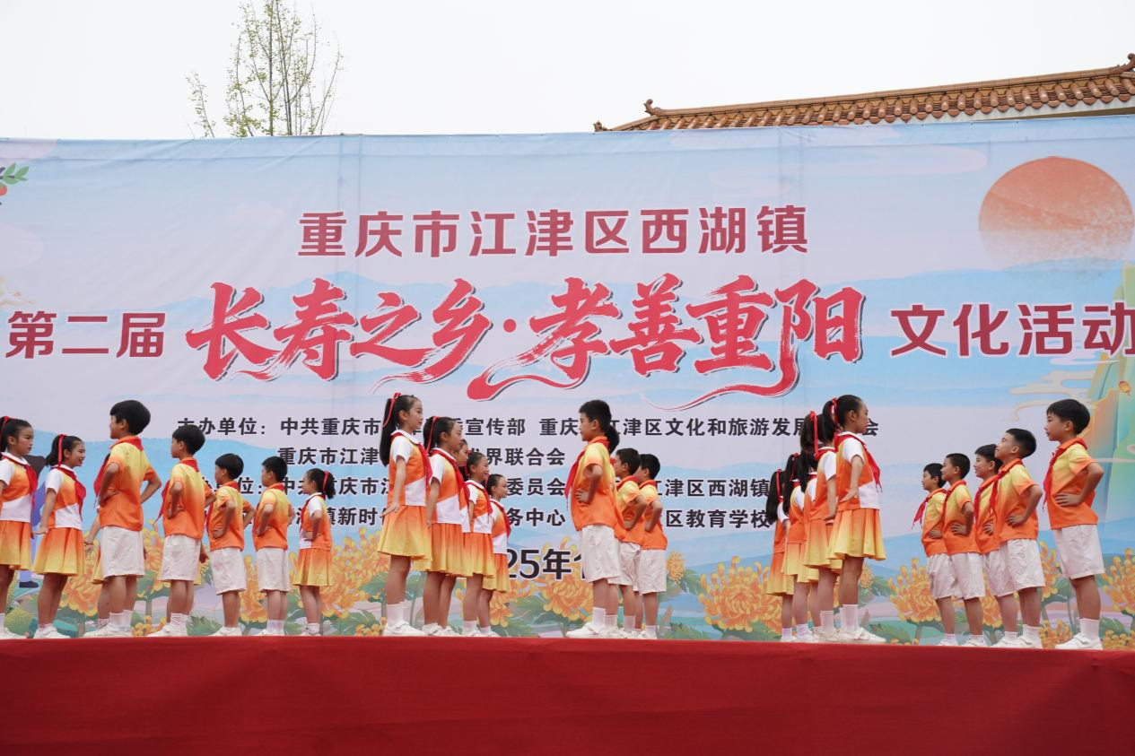 西湖镇“长寿之乡·孝善重阳”活动启幕_央广网