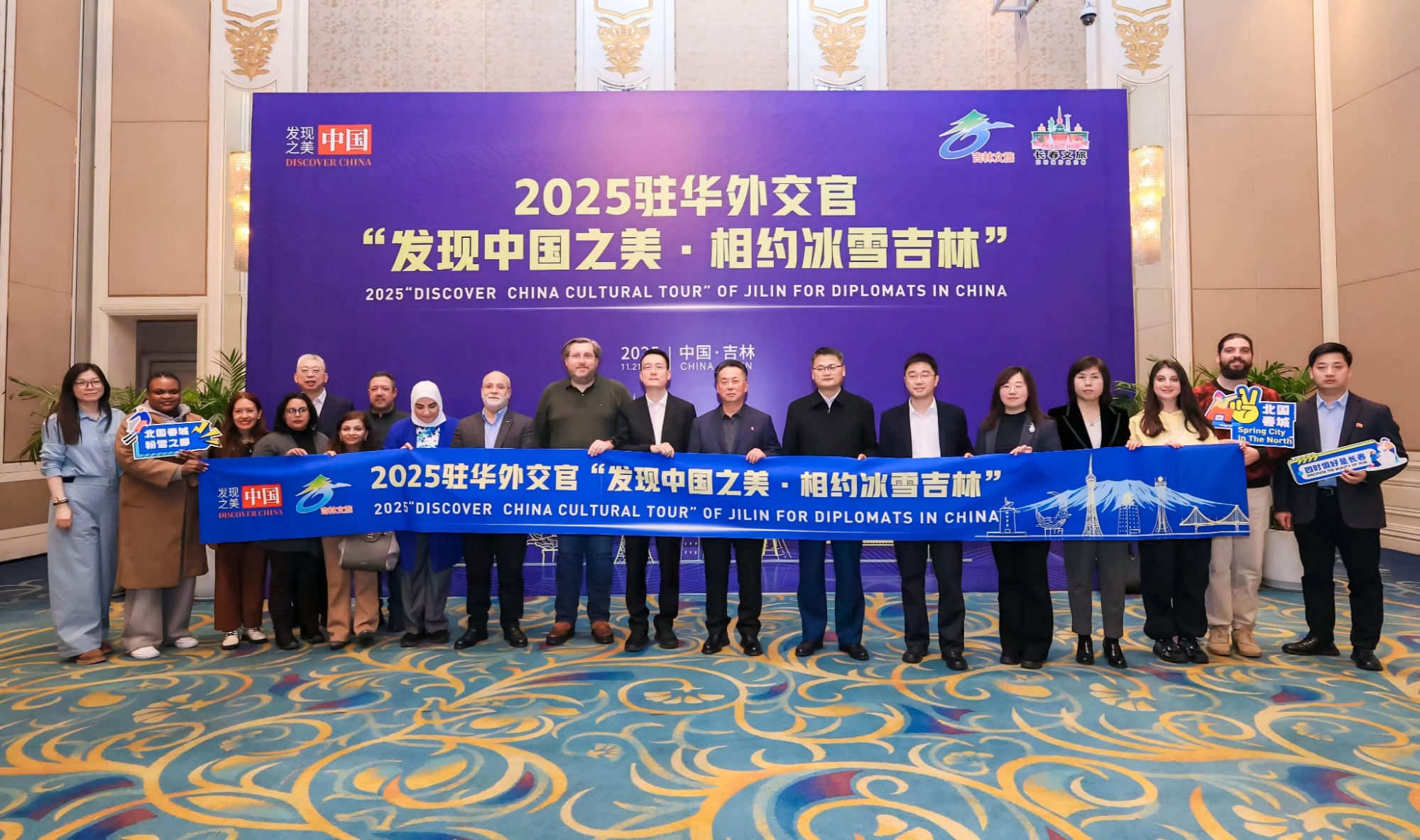 十二国家驻华使节开启吉林文化探寻之旅_央广网