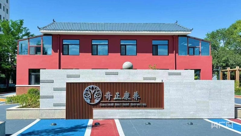 甘肃养老新地标：“医康养学旅”融合激活银发经济_央广网