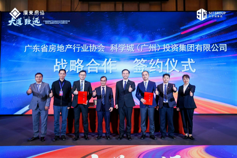 循大道以致远，奋力推进广东房地产高质量发展_央广网