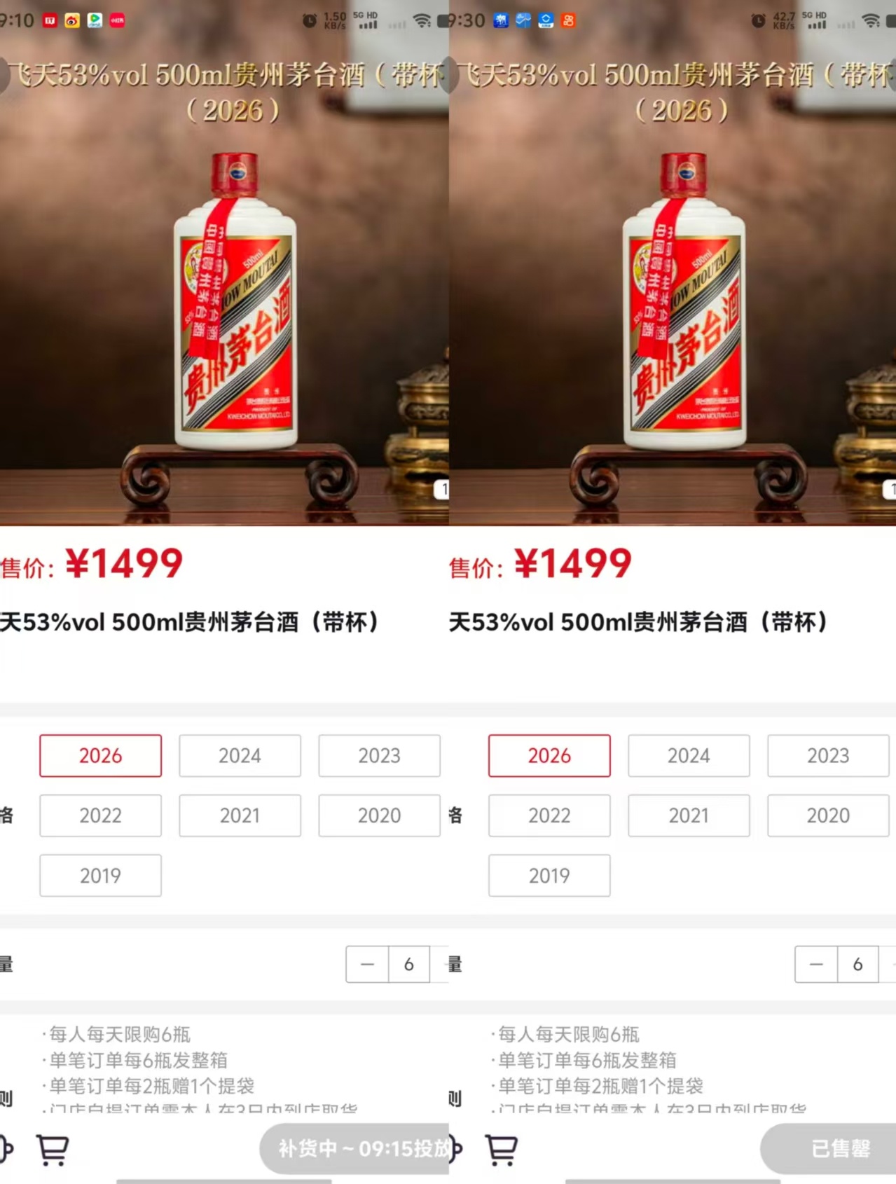 “普茅”上线i茅台连日秒光，市场批发价持续承压_央广网