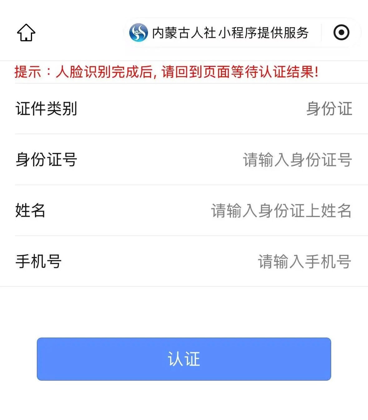 勿信传言！人社部门提醒：养老认证有半年周期，线上即可办理_央广网