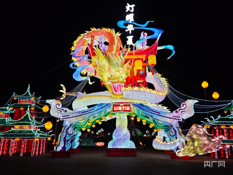 璀璨灯会点亮银川冬夜_央广网