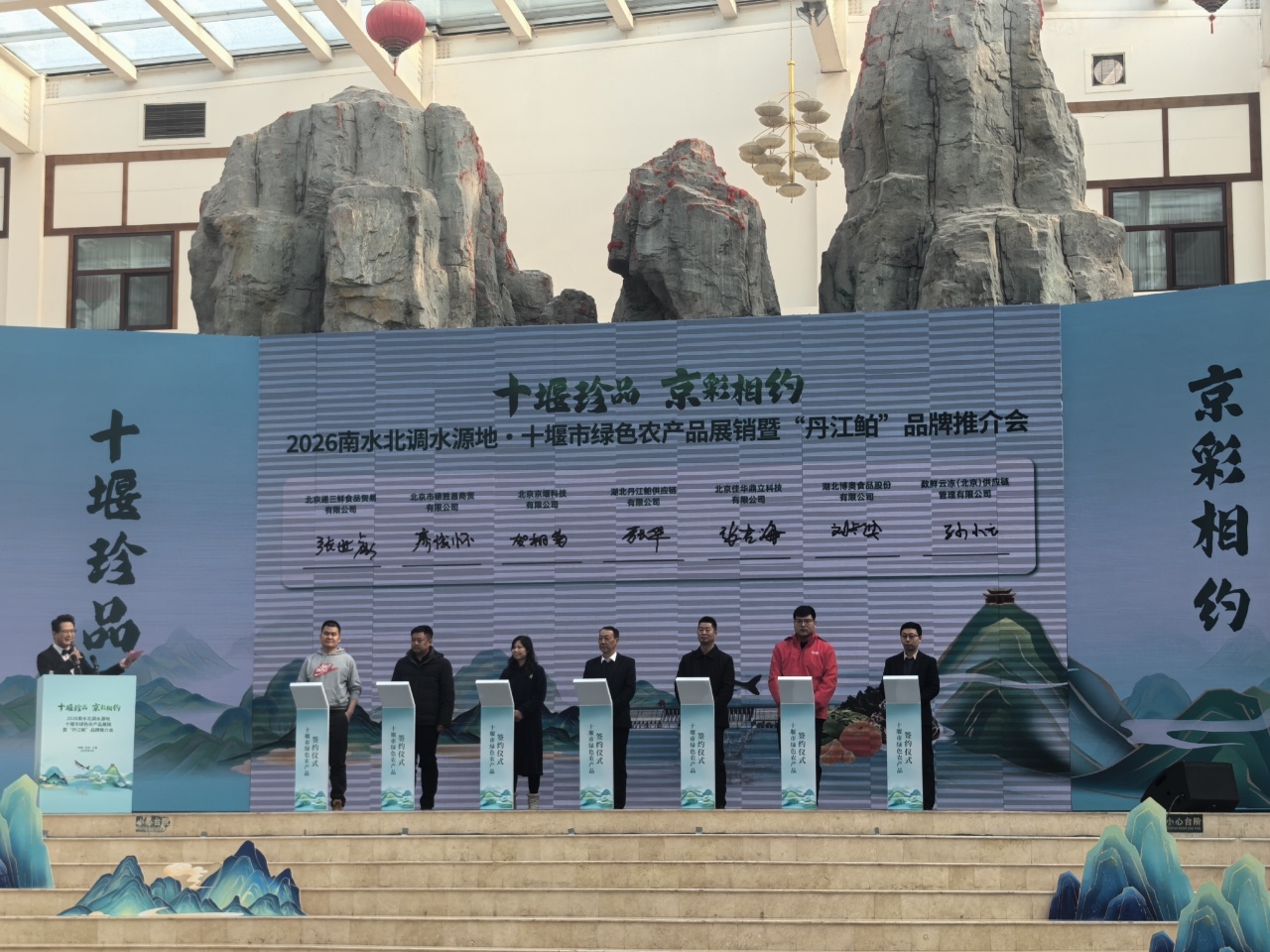 十堰绿色农产品进京展销 现场签约2.9亿元_央广网