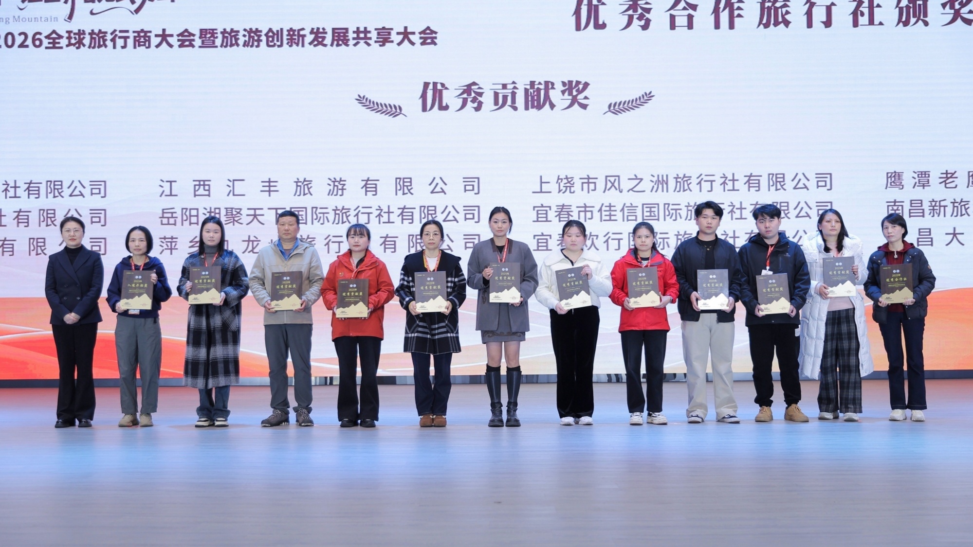 江西武功山·2026全球旅行商大会启幕_央广网