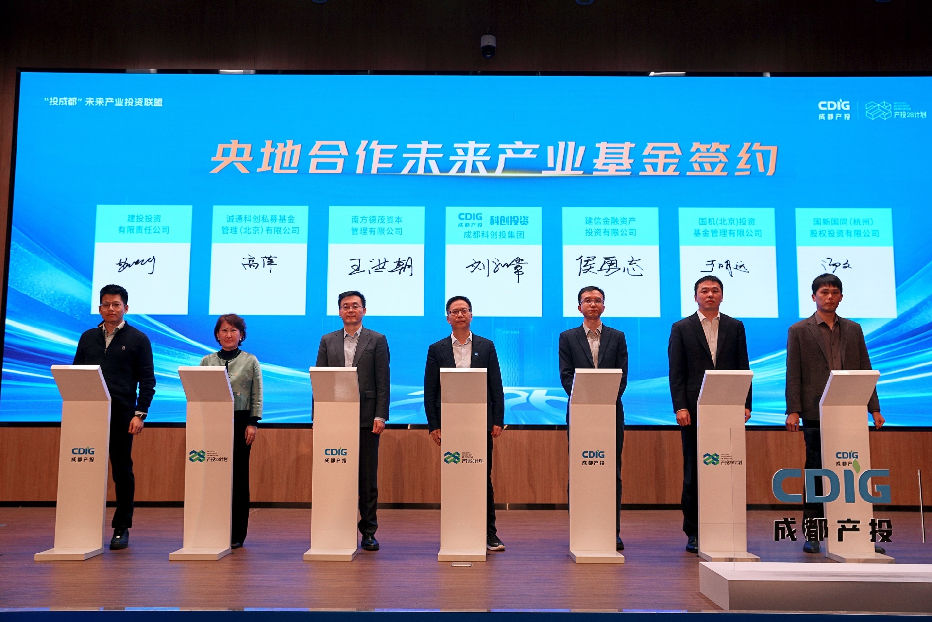 “产投28计划”迎来六位“重磅队友”_央广网