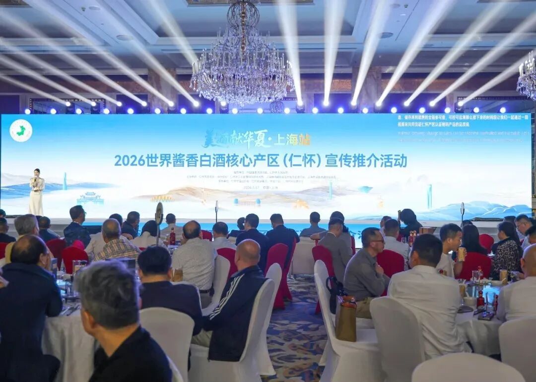贵州仁怀全力推动酱酒国内外双向拓展_央广网
