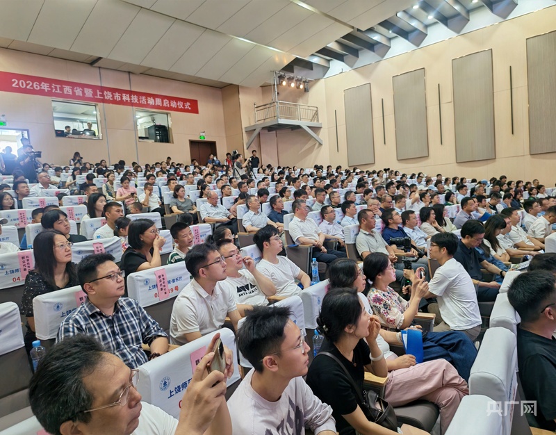江西省暨上饶市科技活动周开幕_央广网