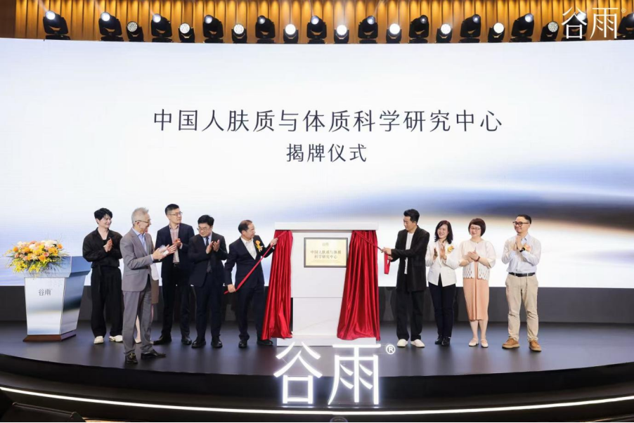 深研国人肤质十年 谷雨创“芯”布局成果显效_央广网