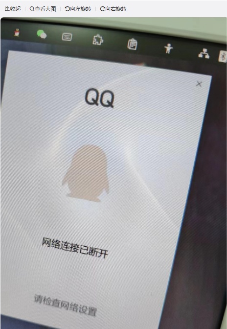 24周年生日，QQ崩了！官方回应：祝寿队伍太庞大，服务器挤爆了！_央广网