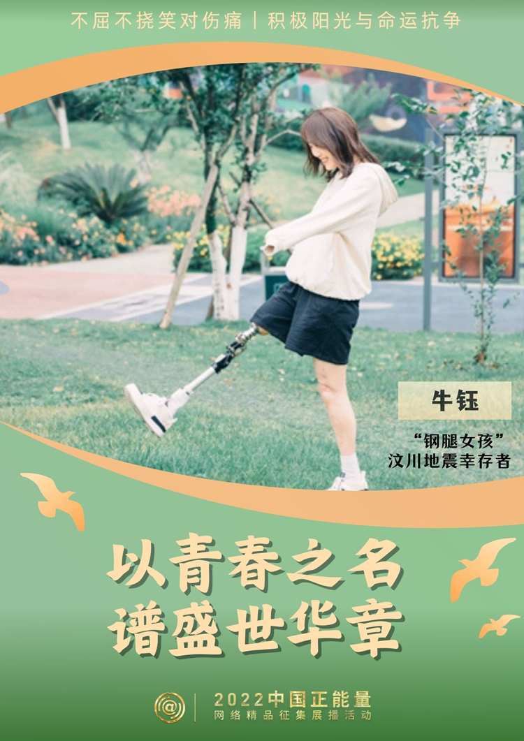 【海报】以青春之名 谱盛世华章 央广网