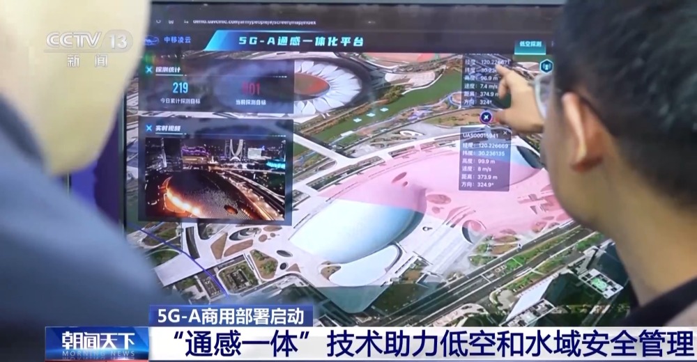 首批100个5G-A网络商用城市名单公布 将为我们生活带来哪些变化？_央广网