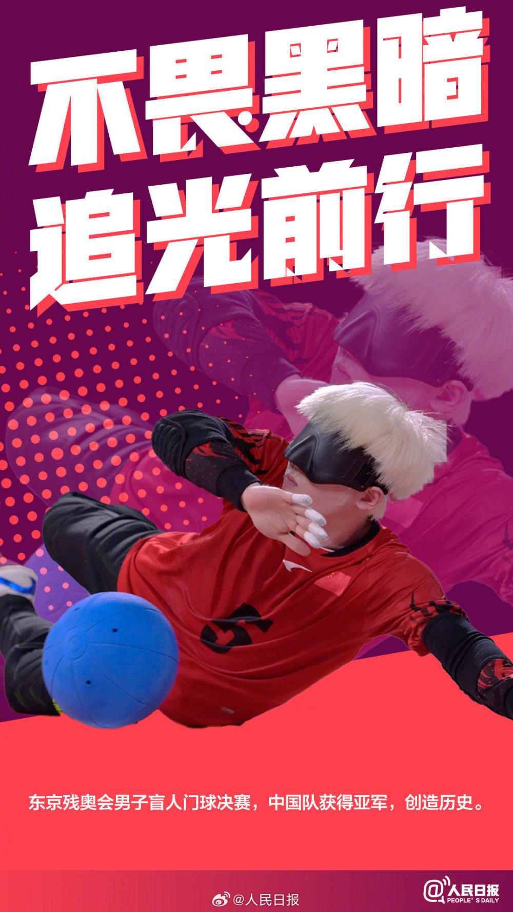 历届残奥赛场震撼心灵的瞬间，致敬每一位不屈的勇者！_央广网