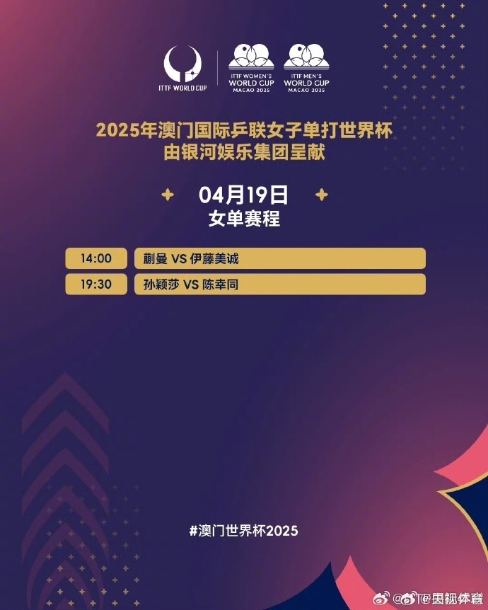 王楚钦不敌巴西选手雨果 无缘决赛_央广网