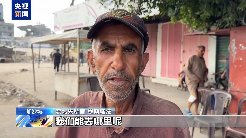 以军持续袭击加沙城 民众艰难决定去留_央广网