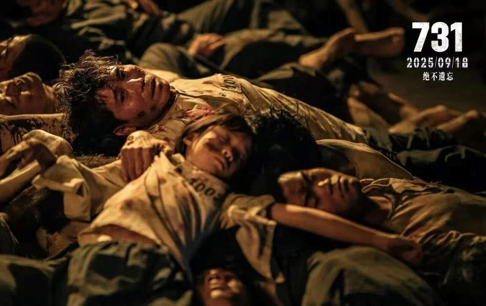 铭记历史，电影《731》今日全球首映_央广网