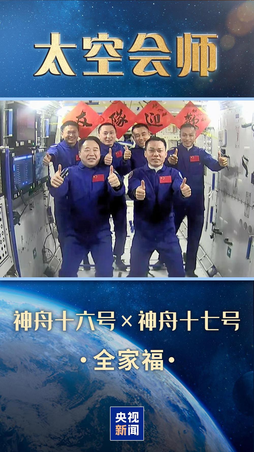 视频丨宇宙级全家福，中国有7张了！_央广网