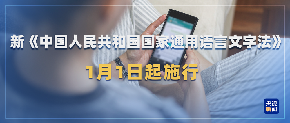 与你息息相关！2026年一批新规将施行_央广网
