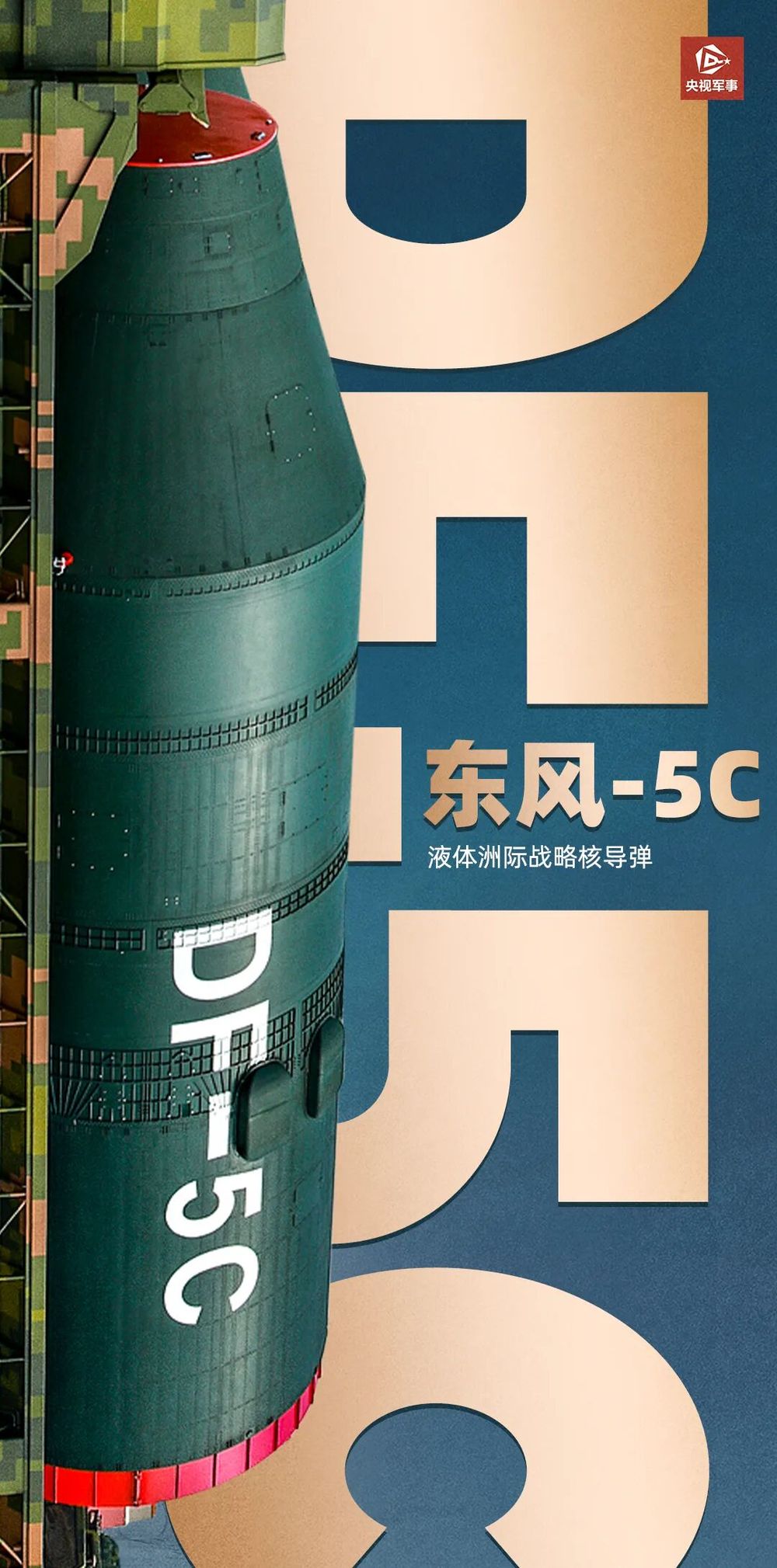 火箭军，生日快乐！_央广网