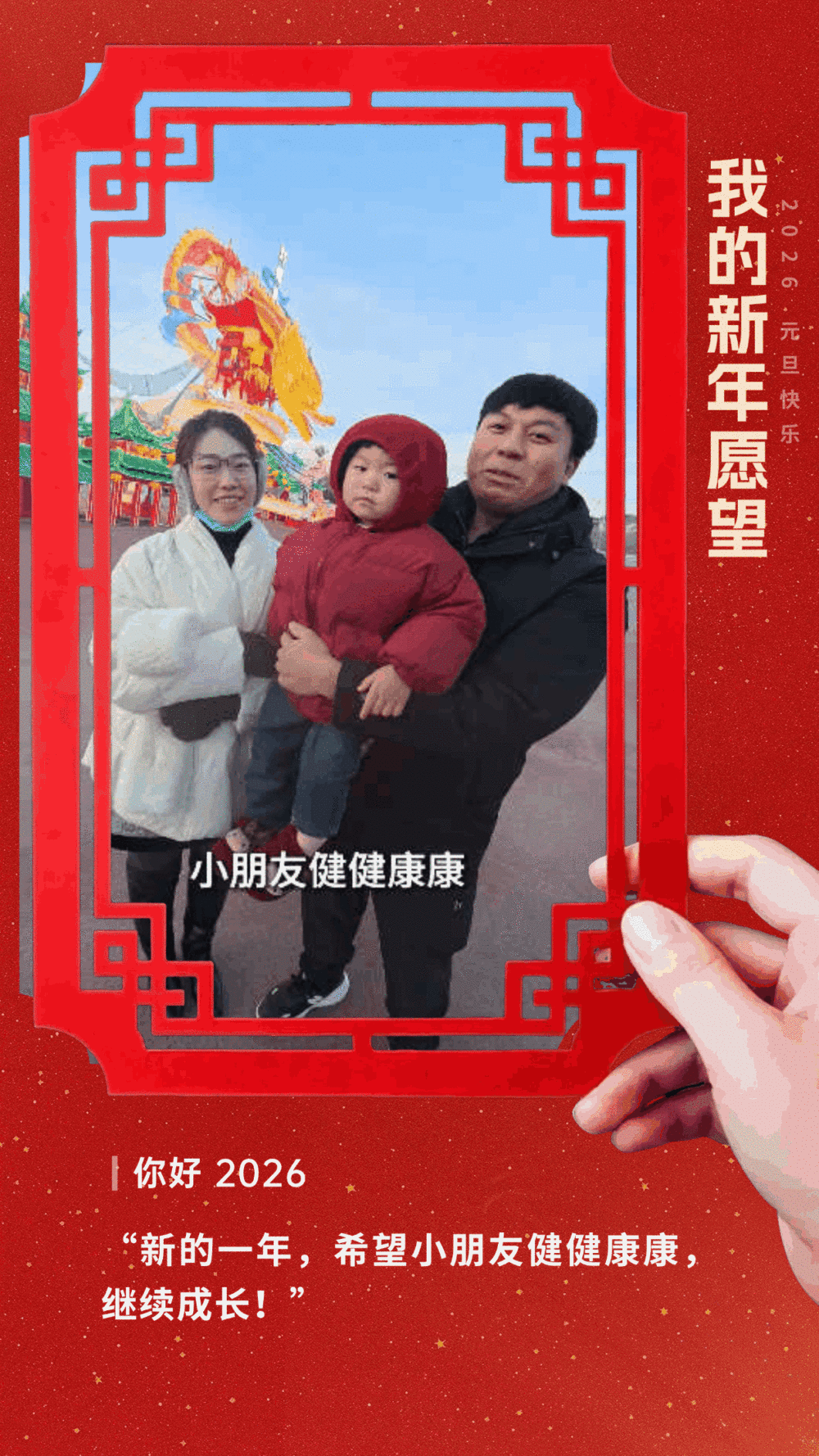 祝愿2026年的你，万事皆可期！_央广网