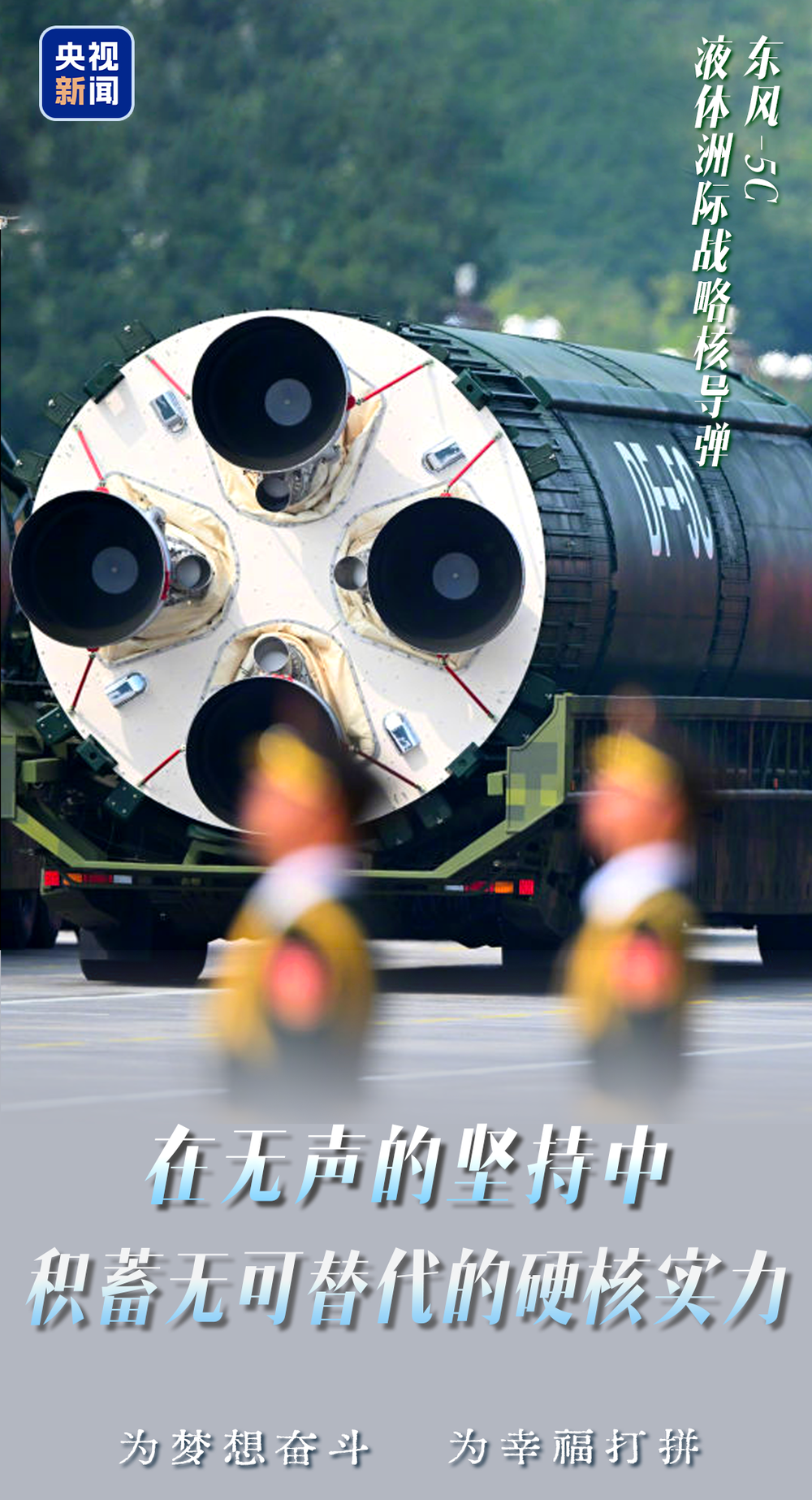 新年到，你有一份来自大国重器的祝福，请查收_央广网