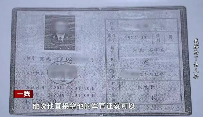 视频丨“武警上校”丈夫竟是杀人犯 女子苦等6年起诉离婚_央广网