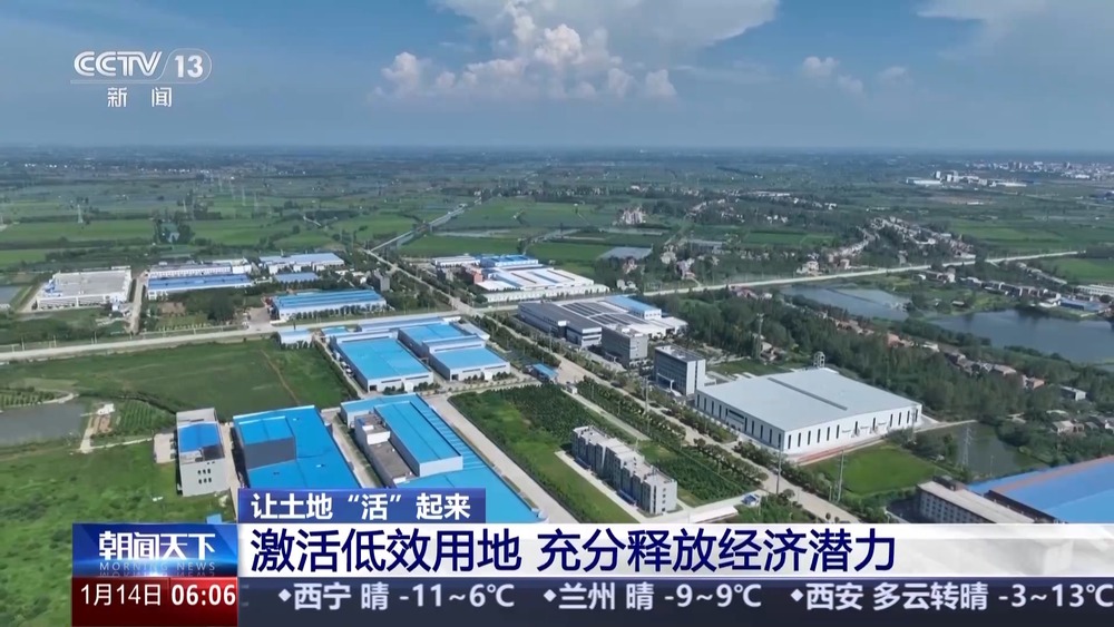 优化布局、打造复合空间 多地出招让低效用地释放经济潜力_央广网