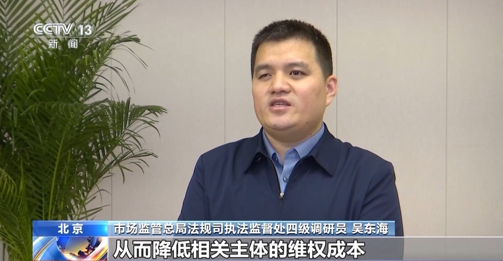 市场监管总局发布办法 强调“禁止不法获益”“过罚相当”等原则_央广网