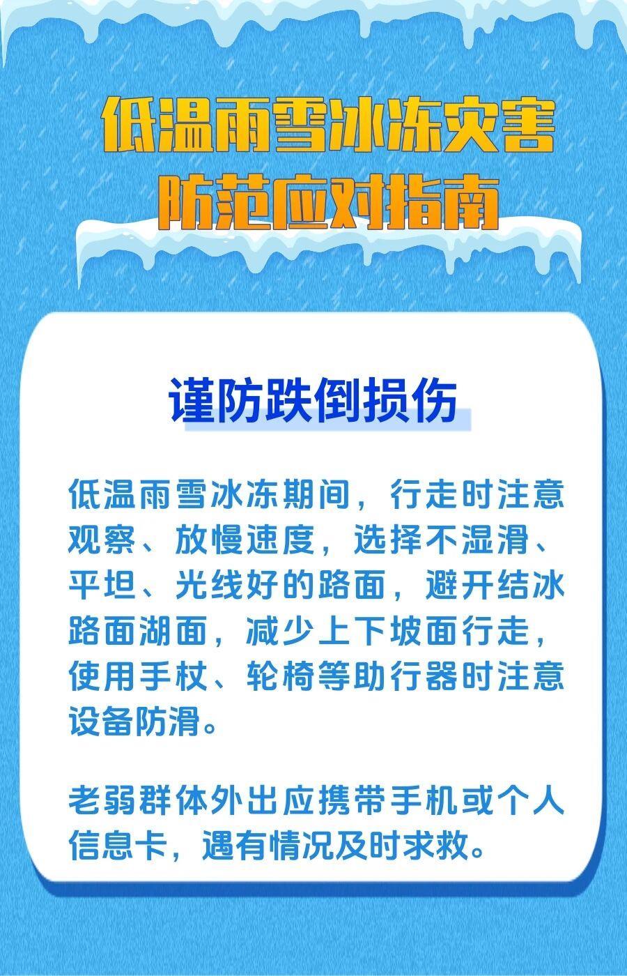 视频丨大风、雨雪天气将至！这些地区需注意出行安全与防寒保暖_央广网