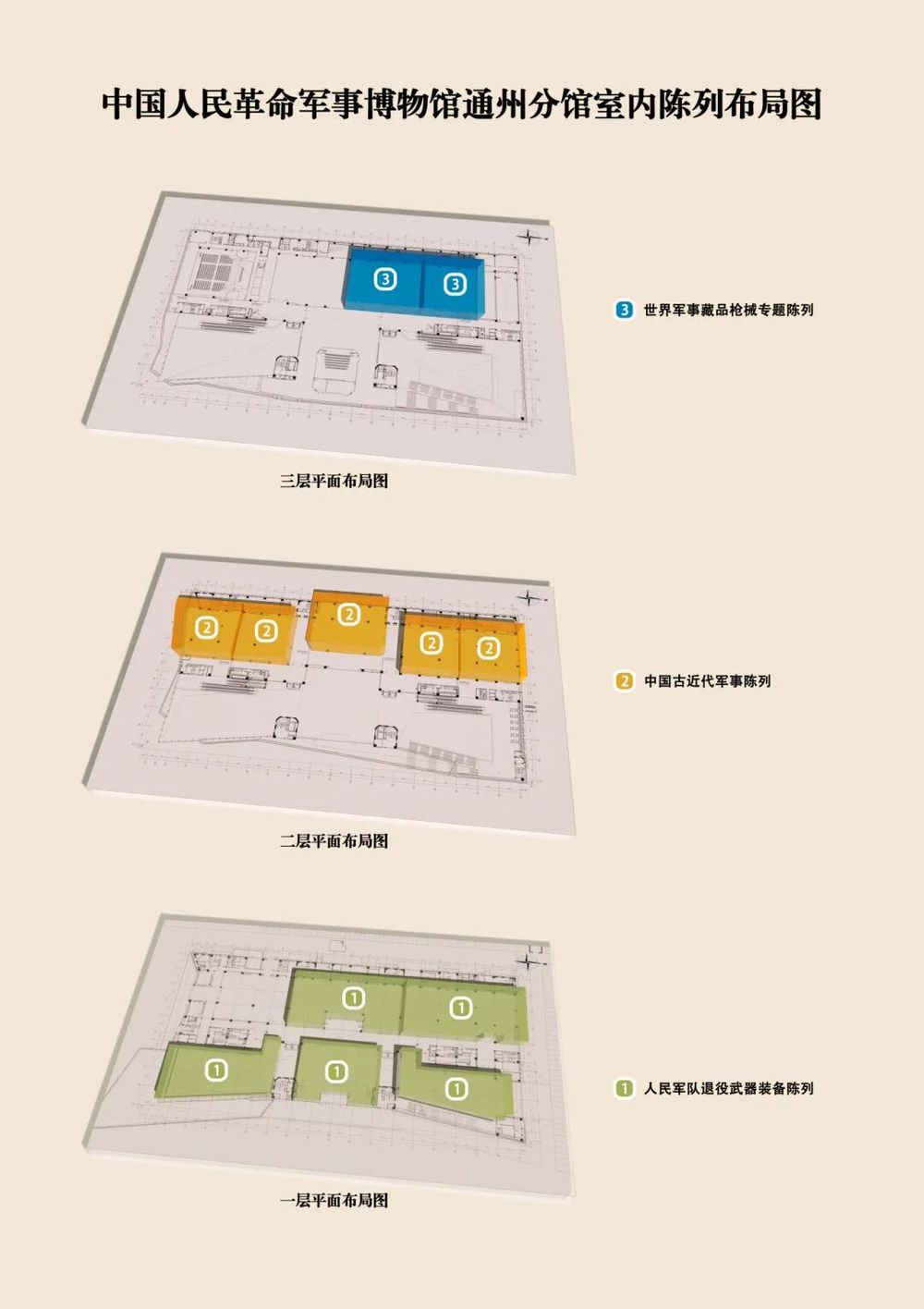 军事博物馆通州分馆全面启动建设工作，预计2027年正式开放！_央广网